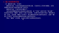 3.1.3Excel编辑单元格