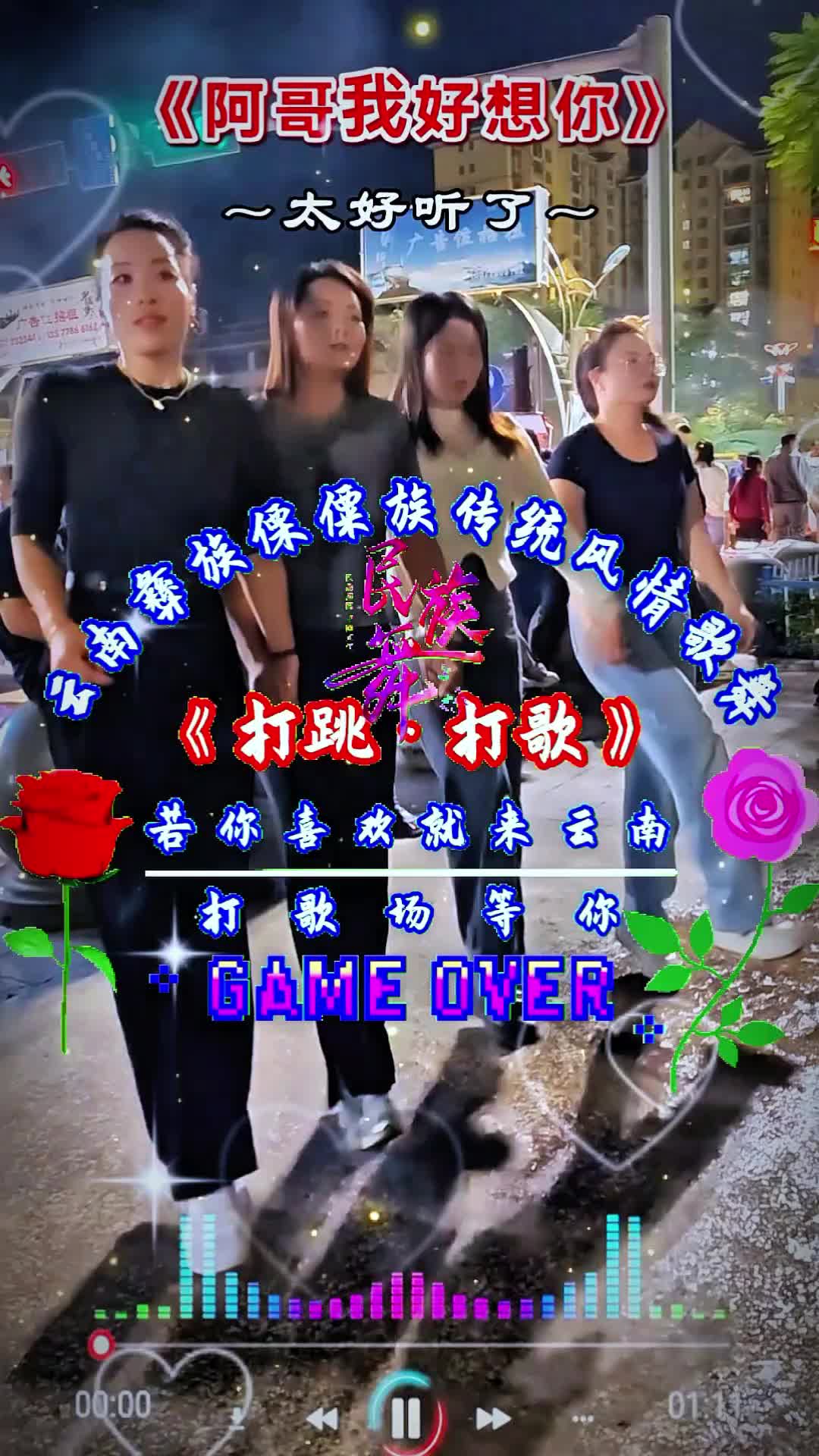 云南少数民族传统风情歌舞《打跳》活动现场!同跳彝族《打歌舞》,《...