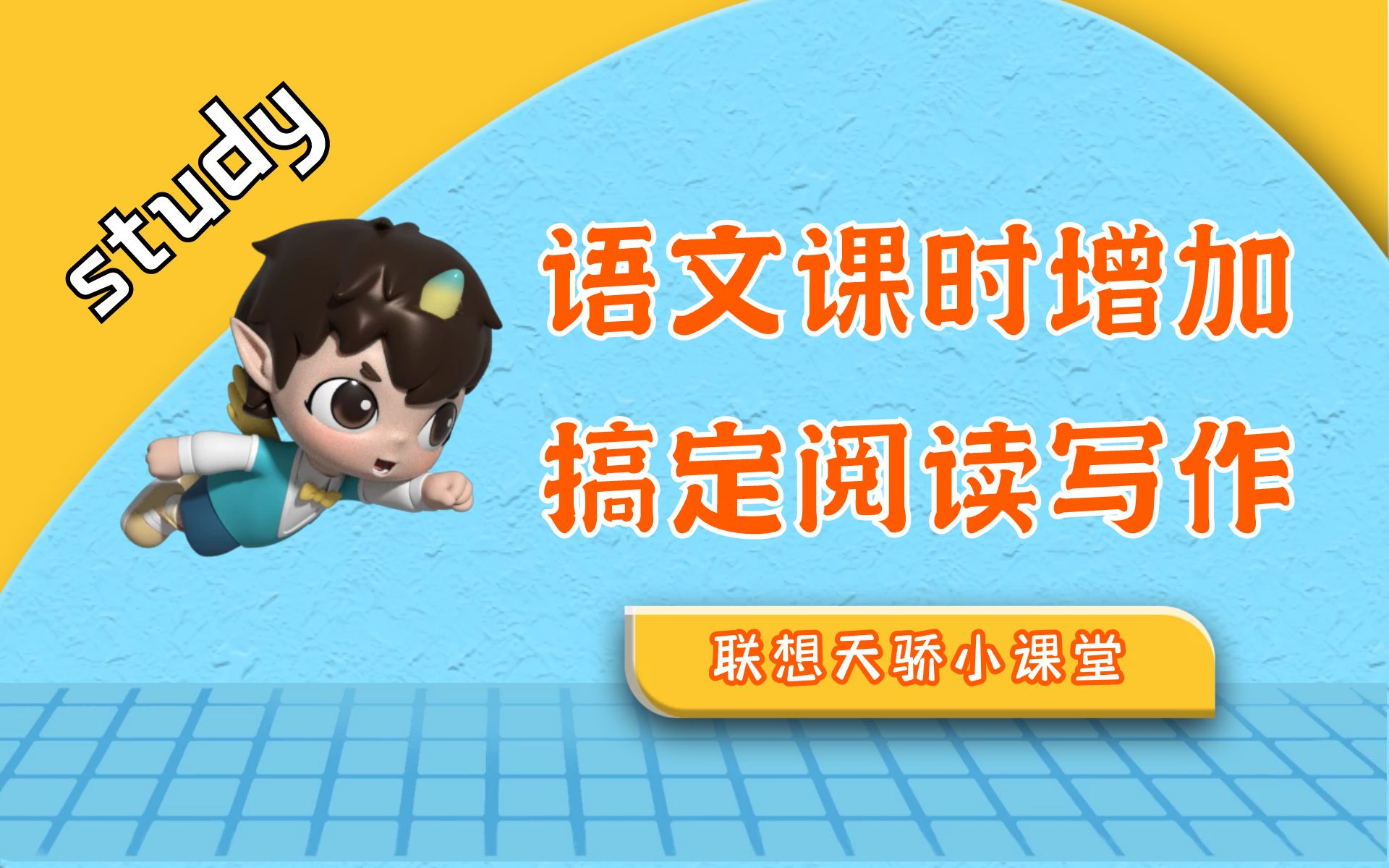 新课标语文课时量增大,对阅读能力要求更高怎么办?