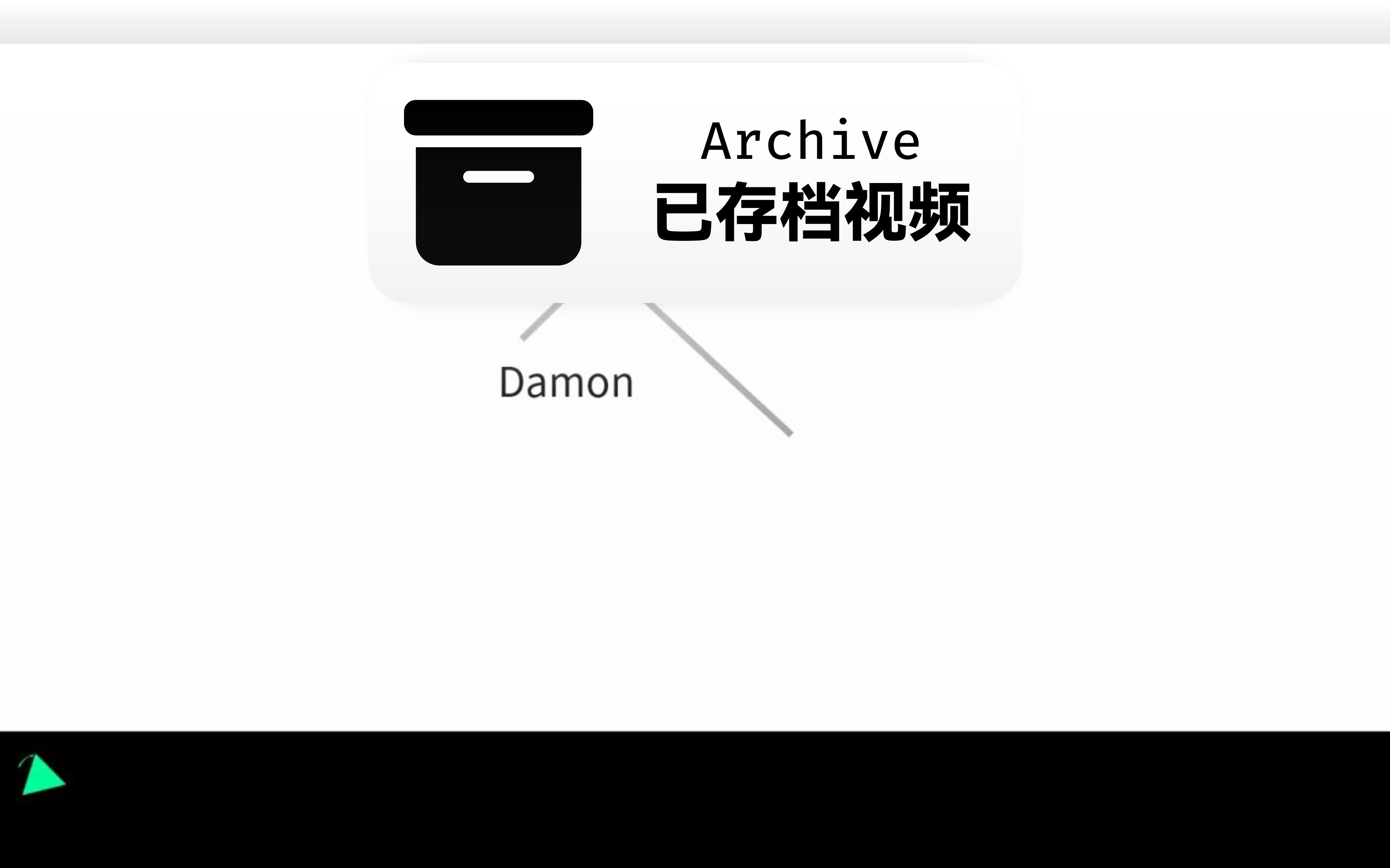 [ARCHIVE]Damon OS 2 PPT系统宣传片,追求简易