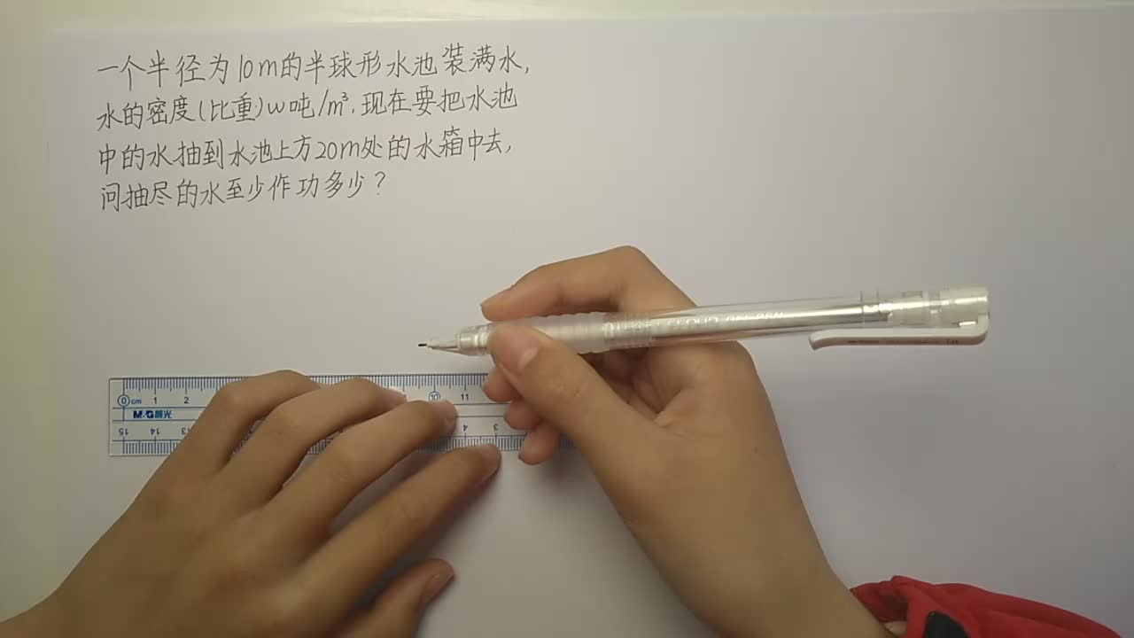 定积分在物理中的应用之变力做功