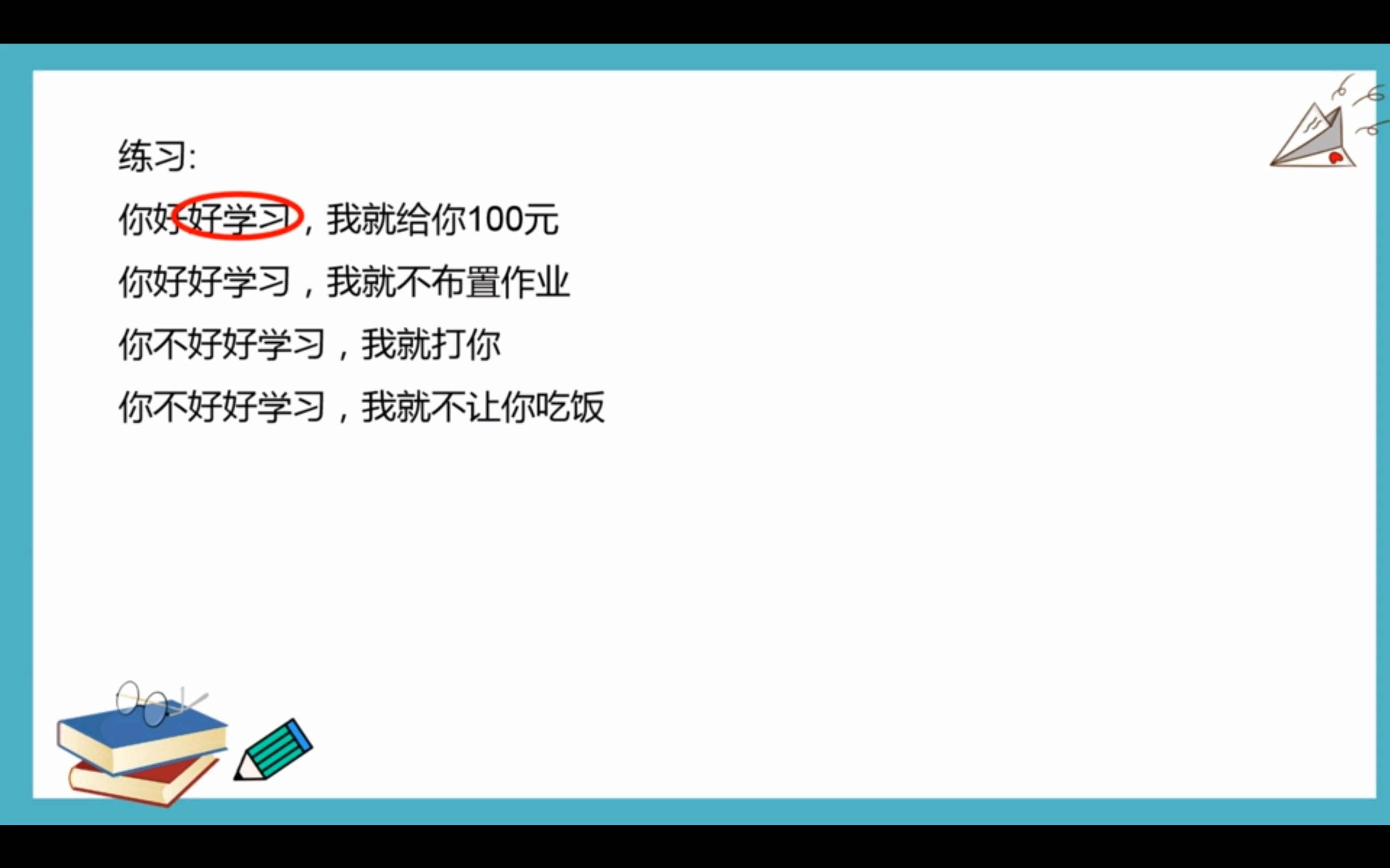 64 行为主义学习理论.mp4