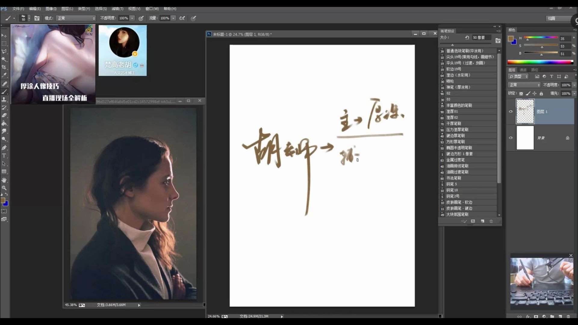 【板绘插画教程】零基础PS画画入门厚涂技法,写实妹子厚涂过程