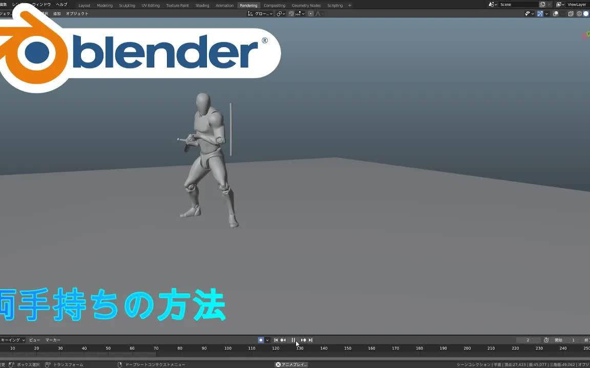 iBlender中文版插件Mr Mannequins Tools教程显示如何用双手握住 ...