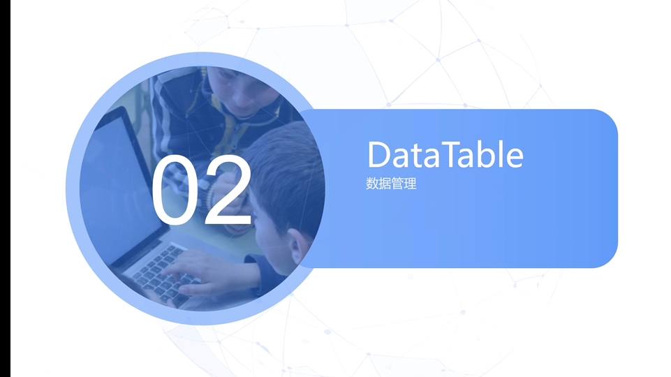 【小白入门.Net版+附源码】数据管理～DataTable的增删改查