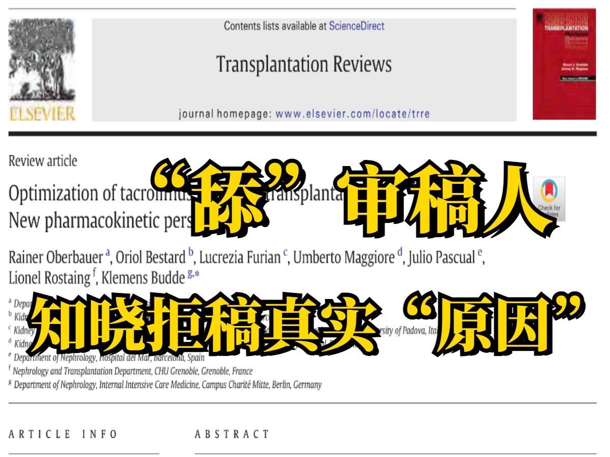 被拒稿50次后,成功发表sci论文!5分钟带你搞定从写作到发表所有流程!