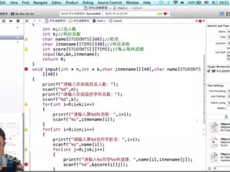iOS开发0基础之C语言项目实战(综合项目之学生成绩管理系统2)