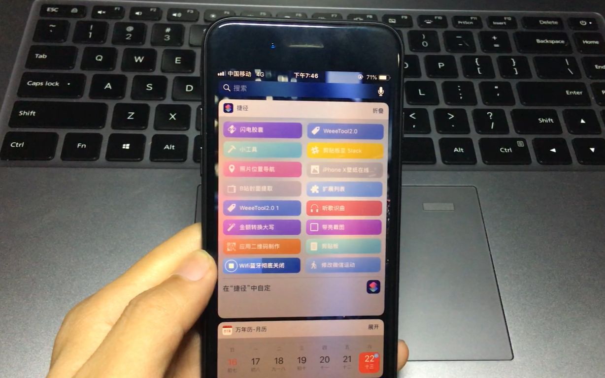 iOS12自从使用这个捷径后,每天至少给我节省8%的电量!