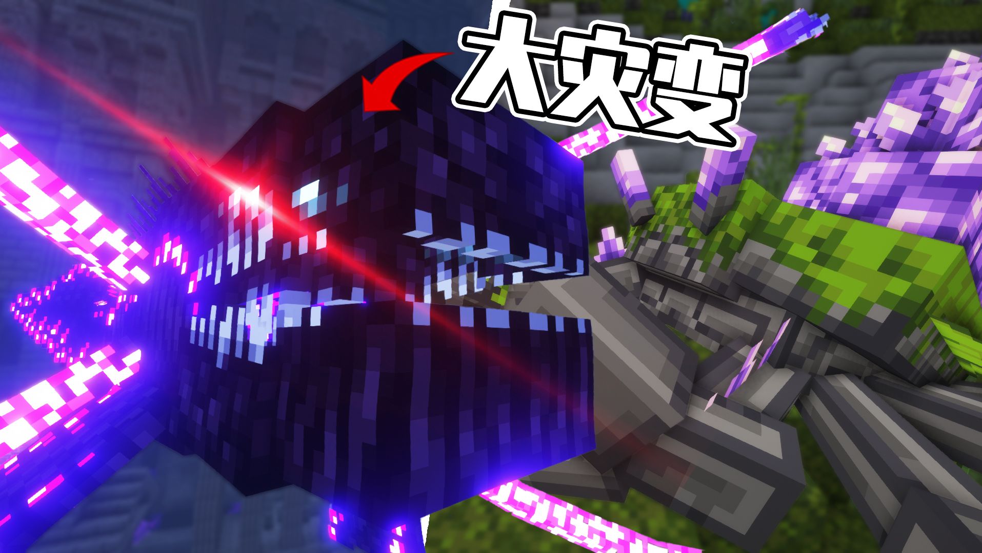 【Minecraft】巨大的怪兽利维坦!危险的深渊遗迹!模组介绍“灾变第四...