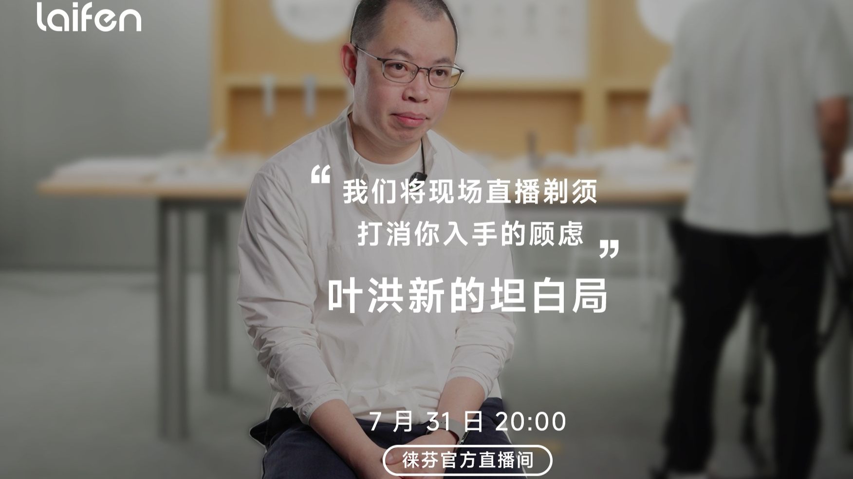 【徕芬剃须刀】好产品,改善生活