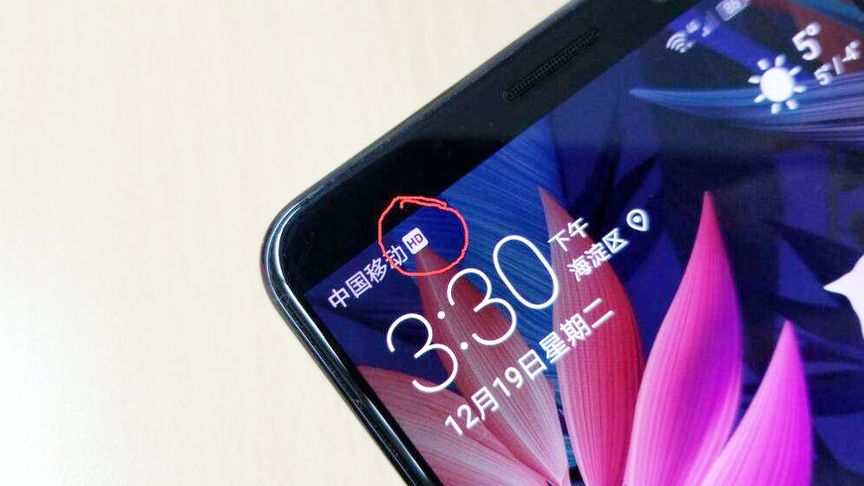 手机信号栏突然出现“HD”标识,是什么意思?这个功能还会扣费?