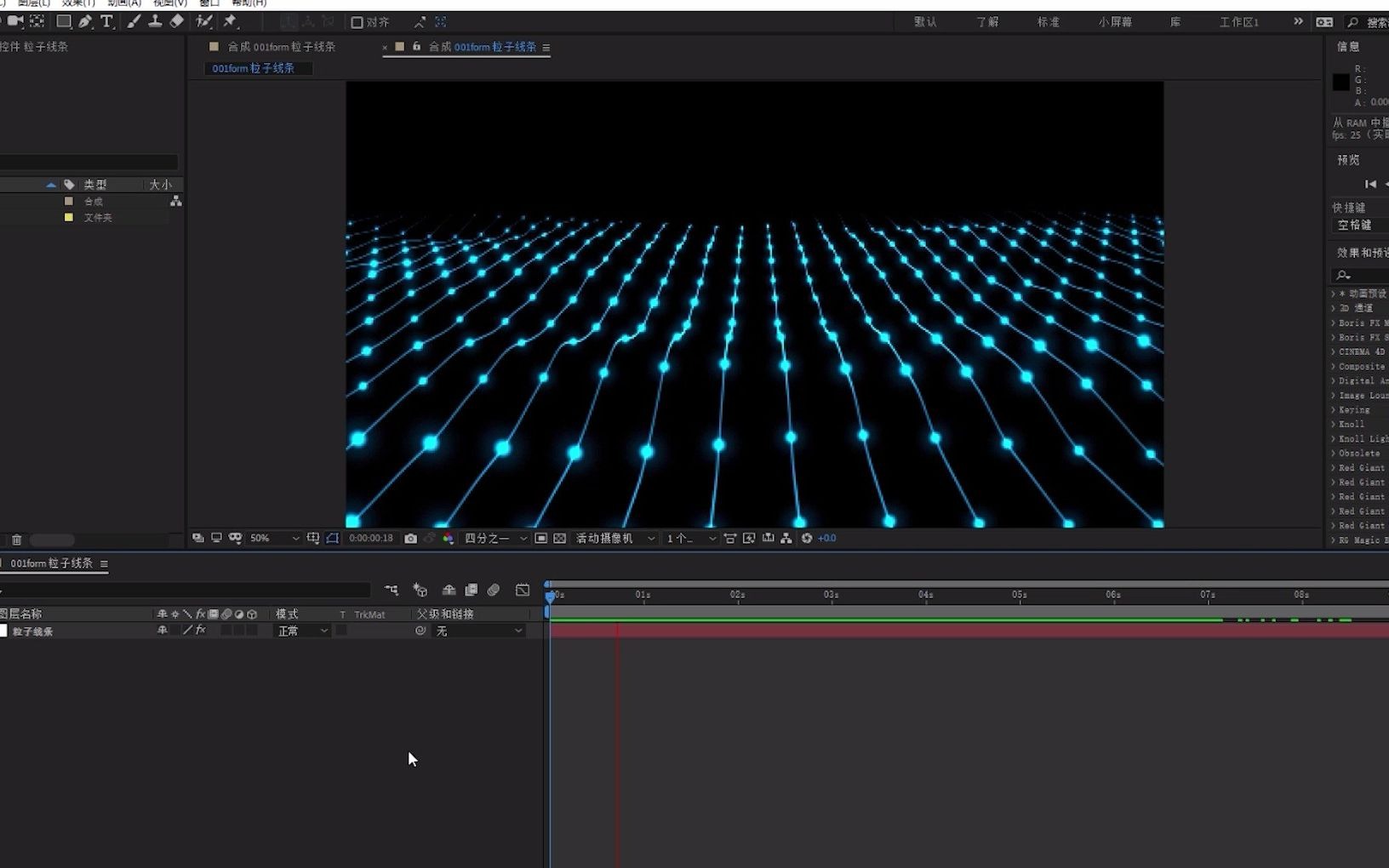 【AE教程】如何用from制作一个线条效果动画教程