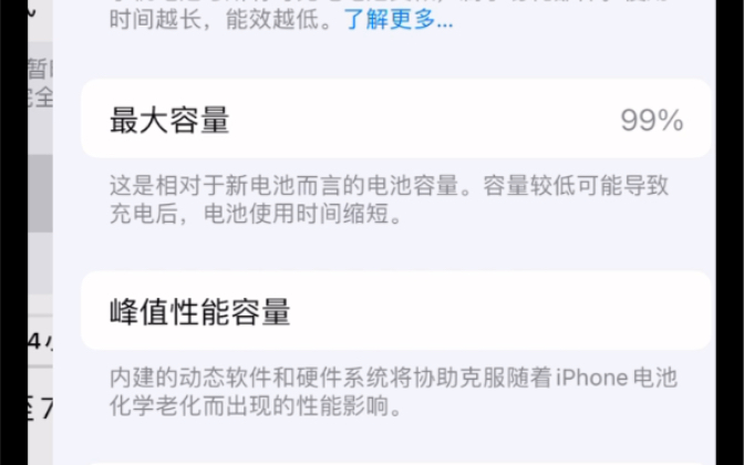 苹果更新ios15.3正式版悲剧了。