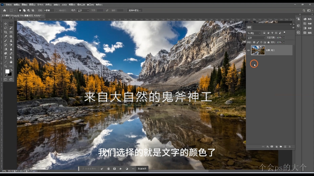 利用ps快速去除文字方法