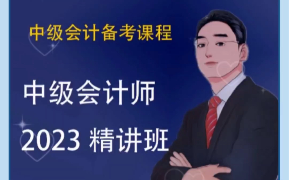 中级财务管理因素分析法之差额分析#中级会计职称备考#2023中级...