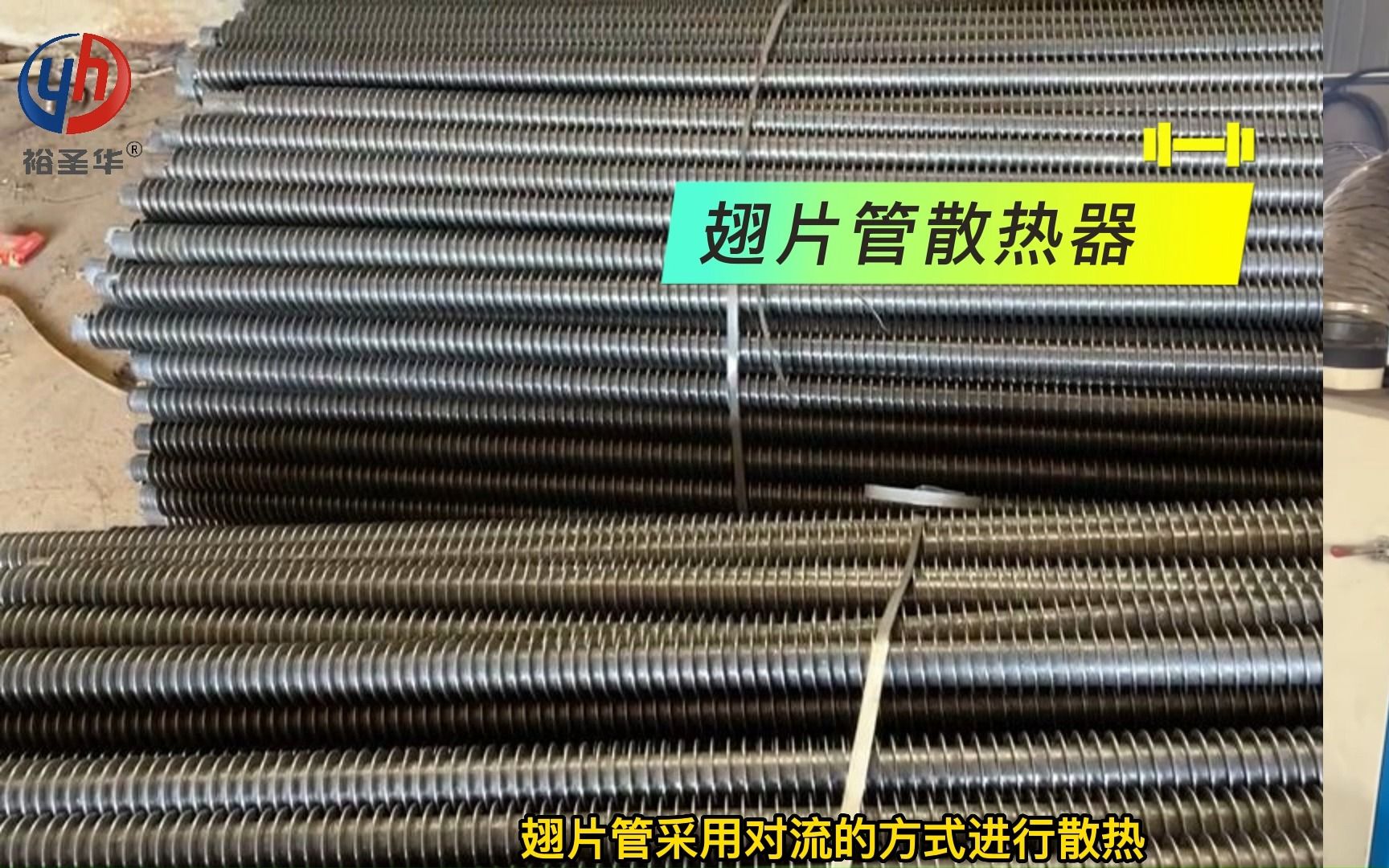 不锈钢翅片管是怎么散热的?散热原理是什么?