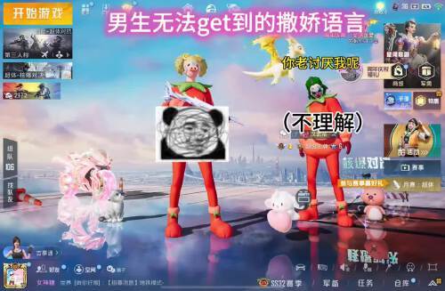 男生无法get的撒娇语言