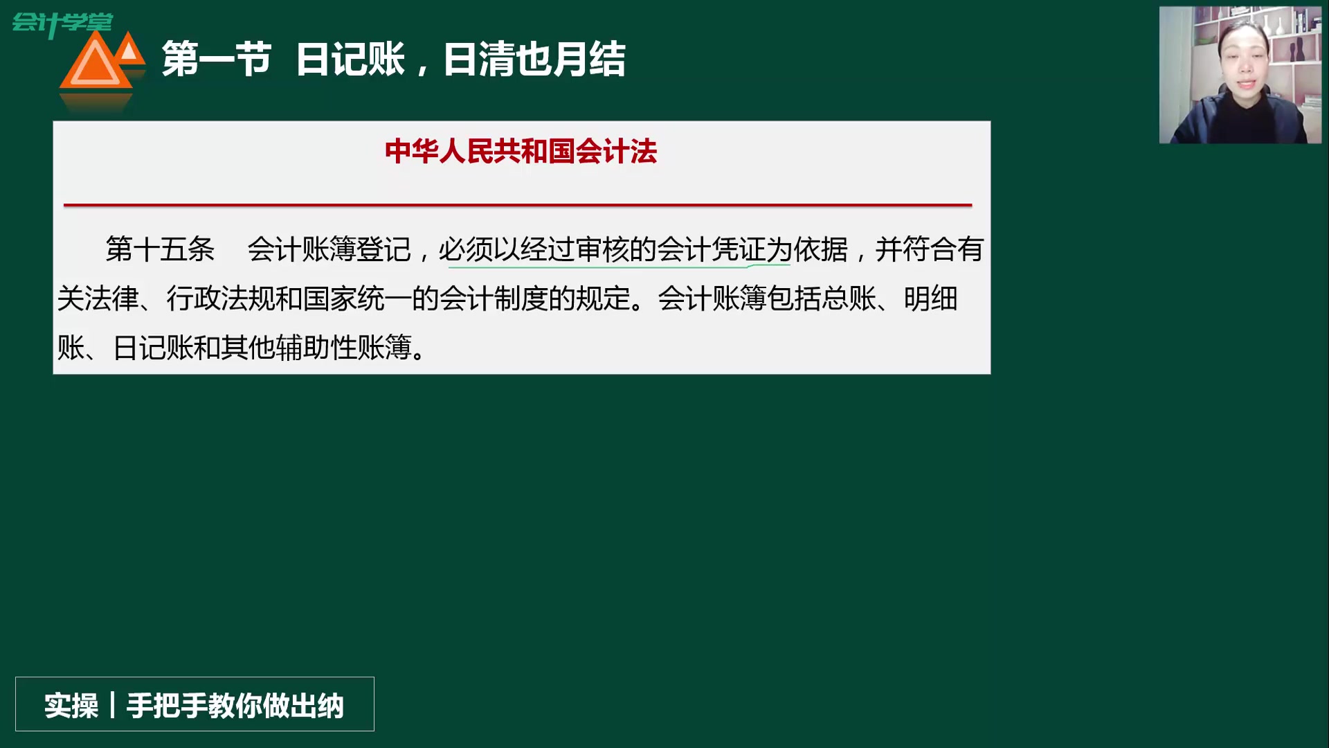 明细账总账_总账明细账登记_总账科目汇总表