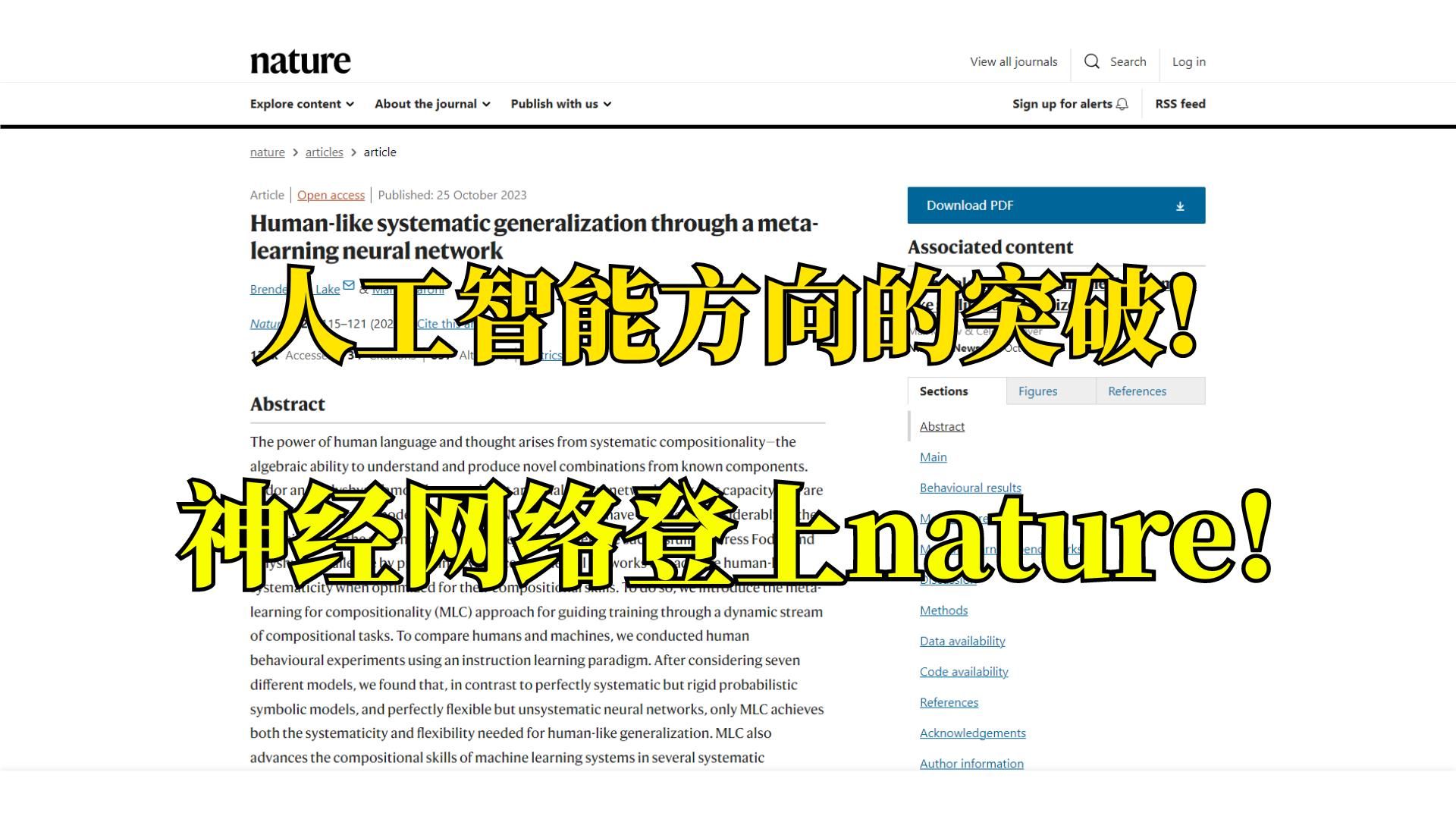 【人工智能方向突破!】登上了nature神坛!神经网络杀疯了!迎来人工...