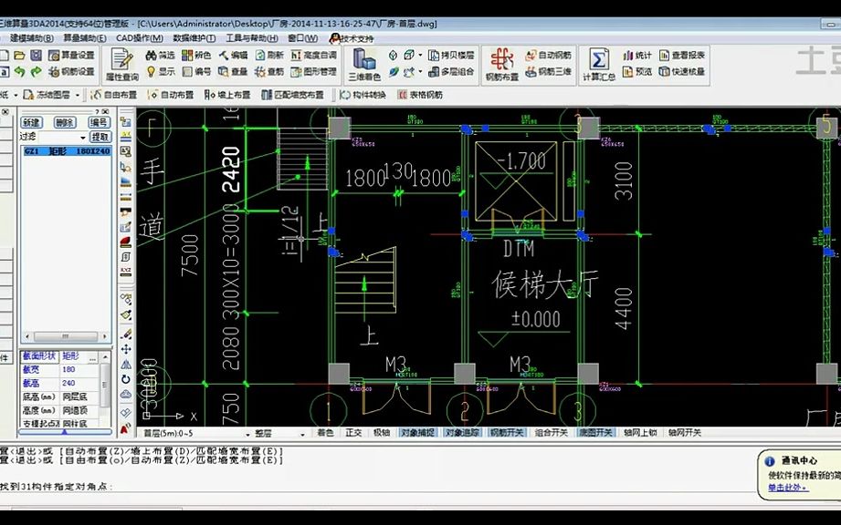 斯维尔土建算量软件教学视频教程-在线收看