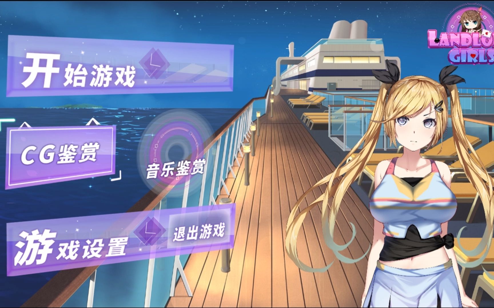 PC游戏【亚洲/SLG/中文/精翻/汉化/语音/动态】[斗地主少女福利版][...