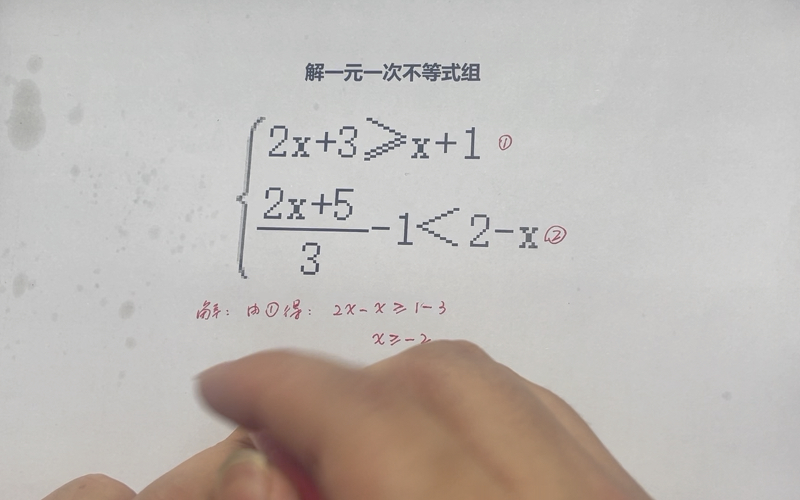 七年级数学:三句口诀教你确定不等式组的取值范围