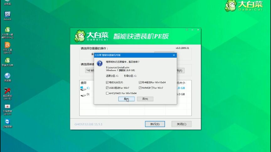 大白菜U盘装WIN7系统一建重装视频教程