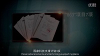 稀土资源利用国家重点实验室—实验室风采1080p