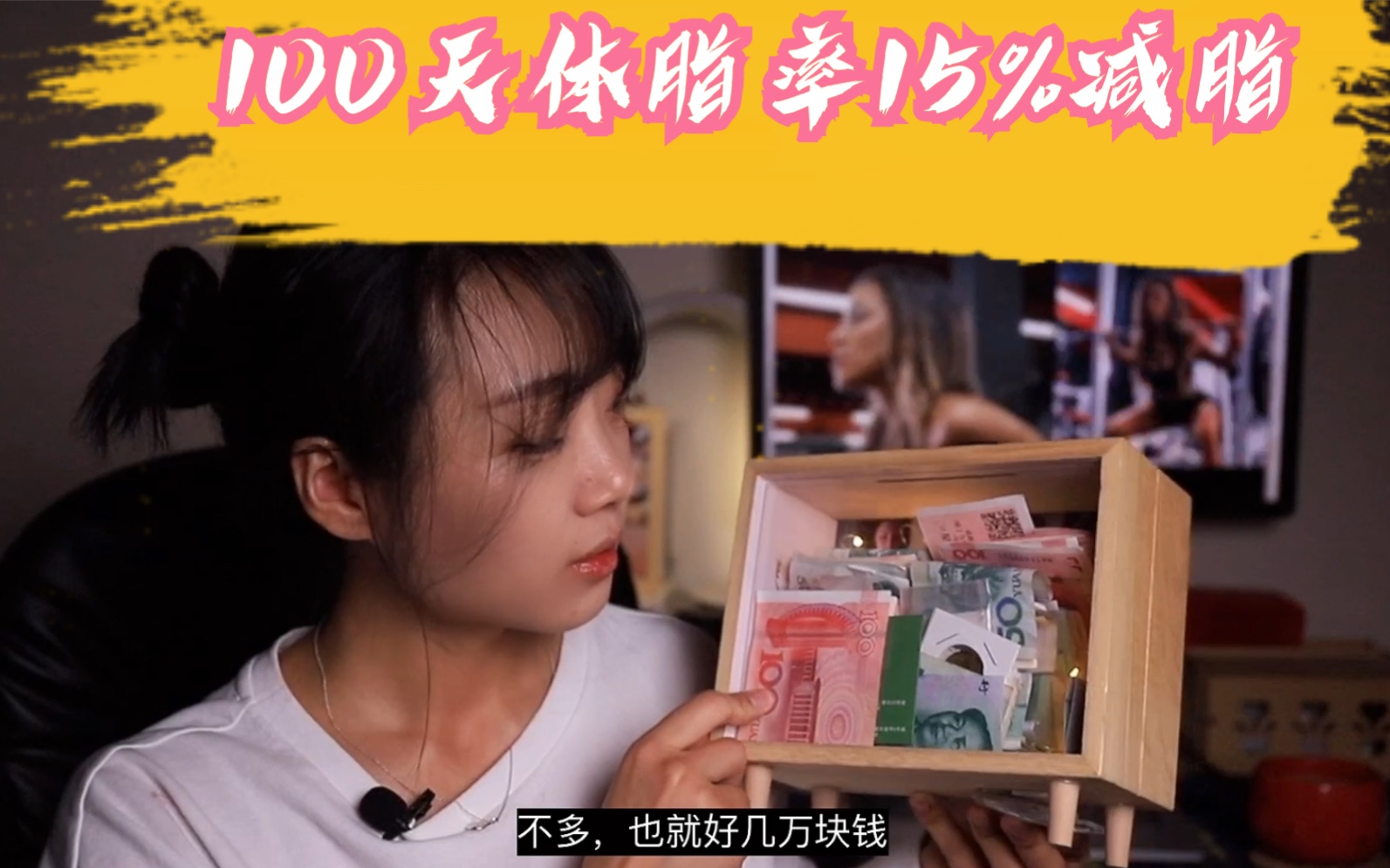 ...率到15%减脂计划!?官宣|如何制定减脂计划|每日更新|减脂激励方式