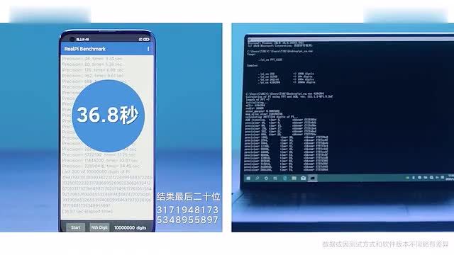 小米10挑战笔记本 计算圆周率1000万位