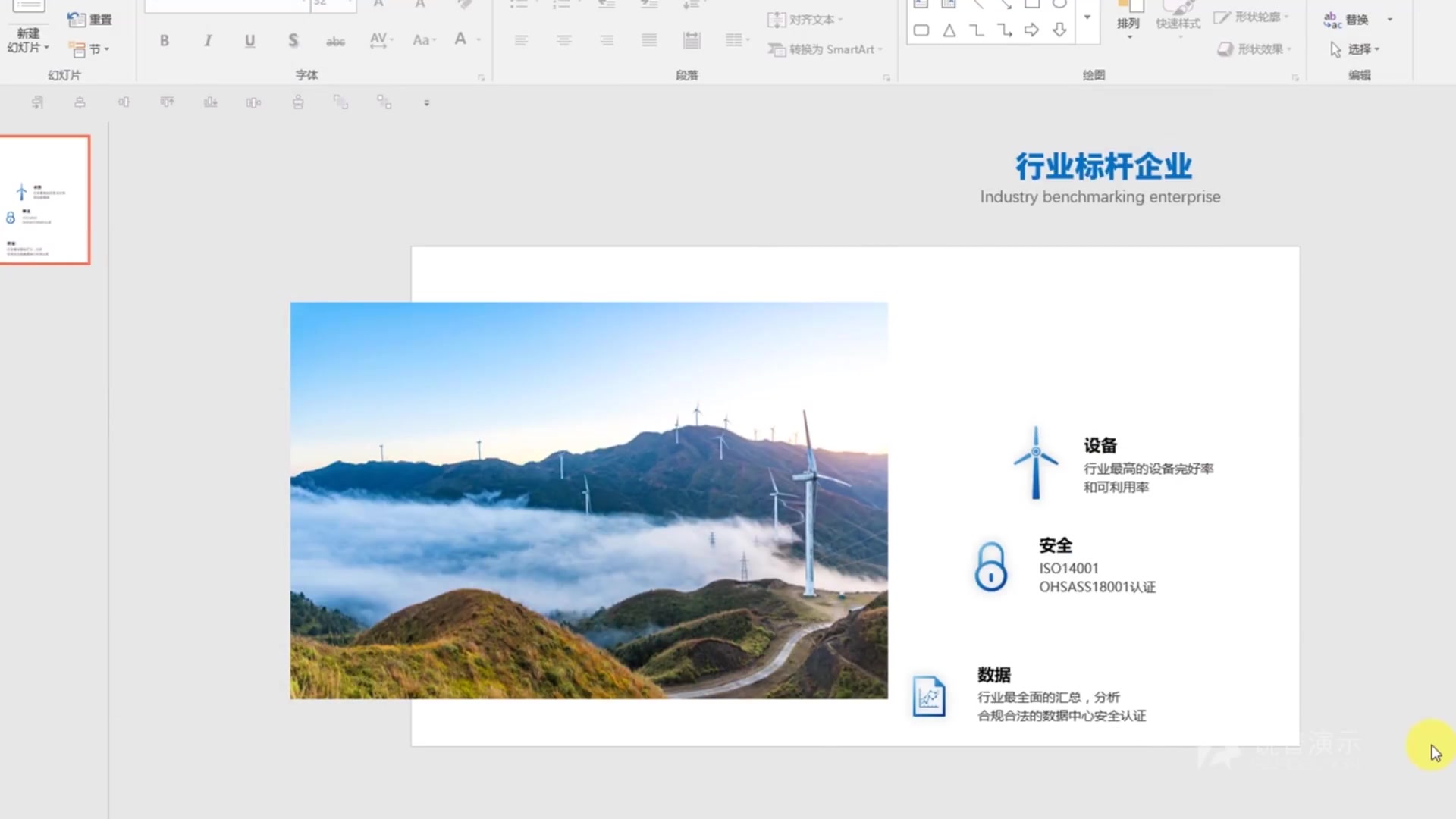 【ppt教程】70讲PPT制作速成课程 完结