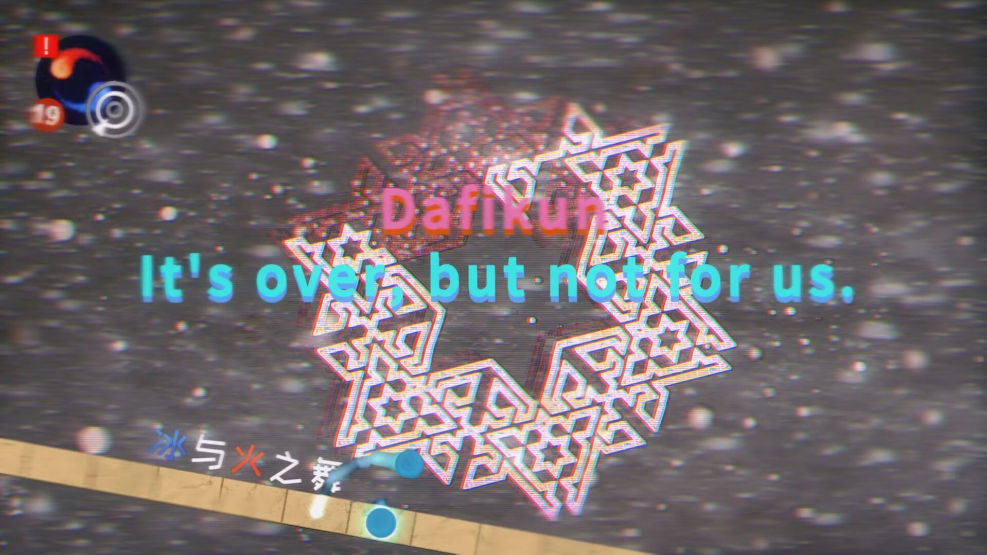 [冰与火之舞/社区铺/个人里程碑] Its over. For us.