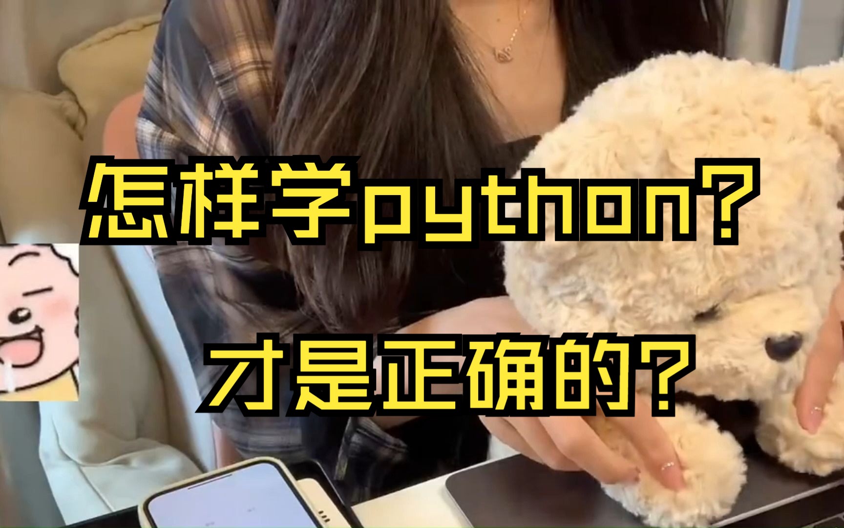 Python学习|怎样学python?才是正确的!