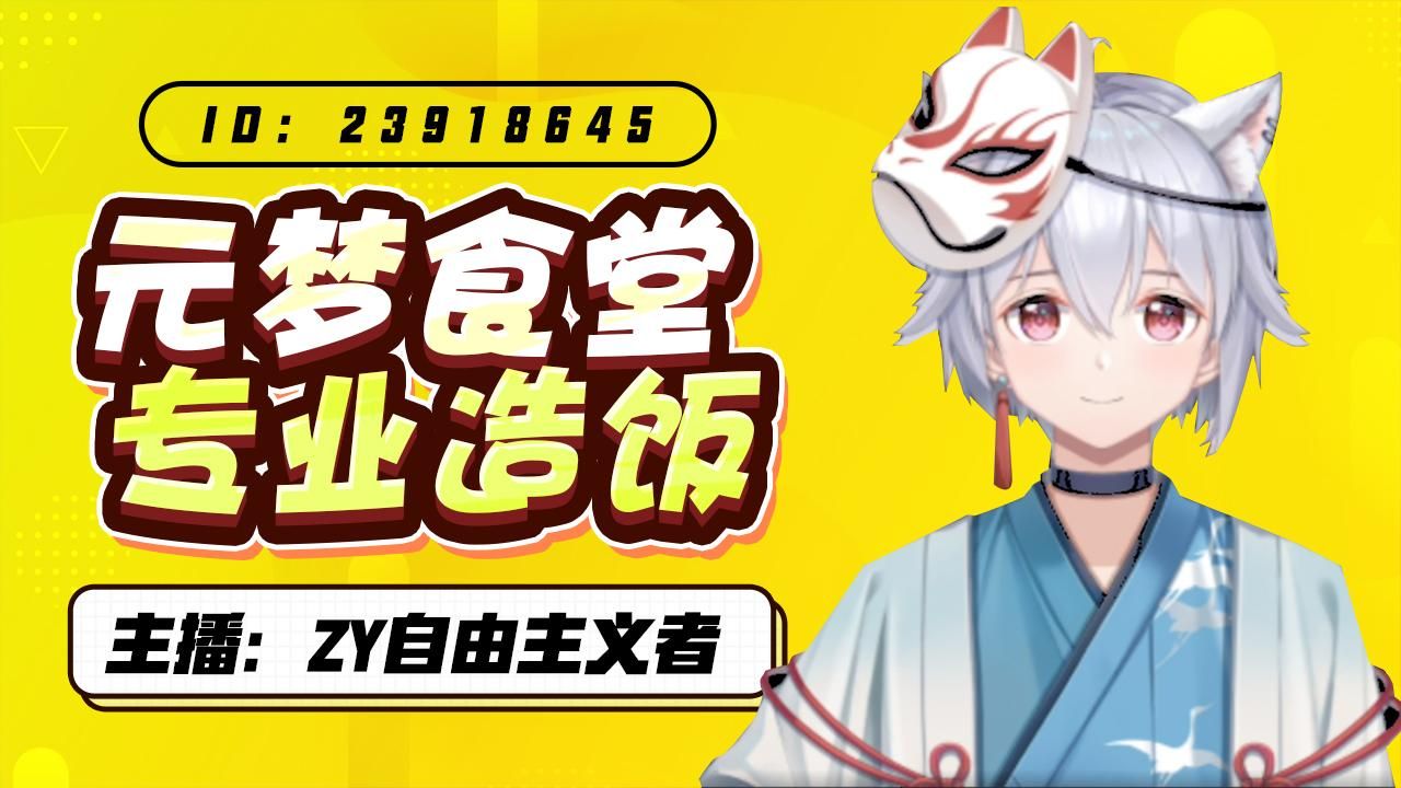 【录播】自由1月1日下午直播回放(直播间23918645)_手机游戏热门视频
