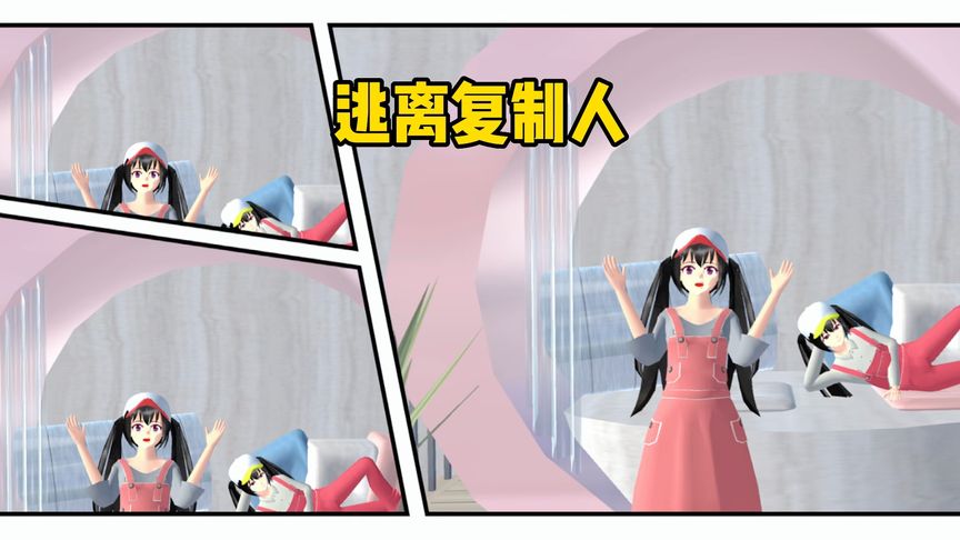樱花校园模拟器:逃离复制人,樱花小镇出现两个小拉