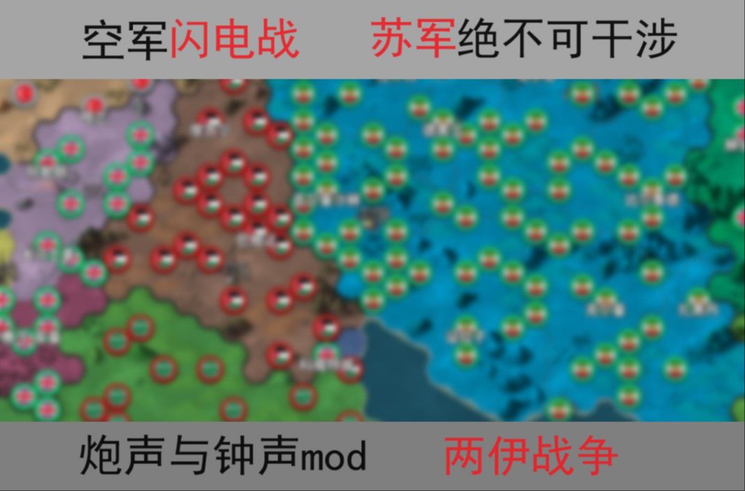 【世界征服者4·炮声与钟声】两伊战争!空军闪电!苏联绝对不能干涉!
