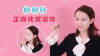 粉刺针使用不当危害大, 90%的人都不知道! 粉刺针的正确使用姿势