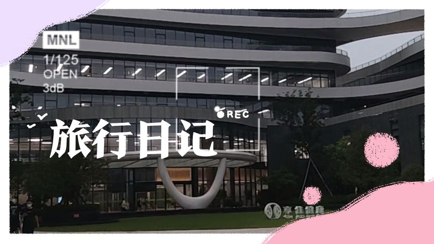 接受自己的普通,然后拼尽全力去与众不同@央视新闻
