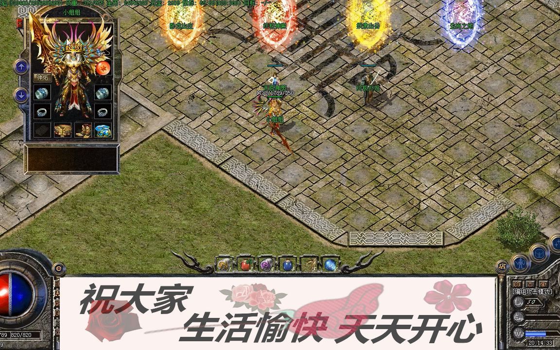 热血传奇:介绍合成系统,武器和衣服外观展示