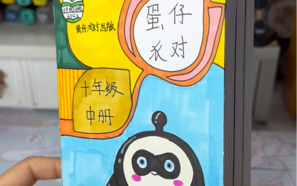 自制蛋仔盲盒书,蛋仔派对,蛋贩子来啦