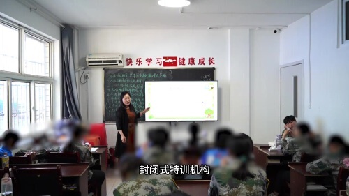 孩子心理辅导学校
