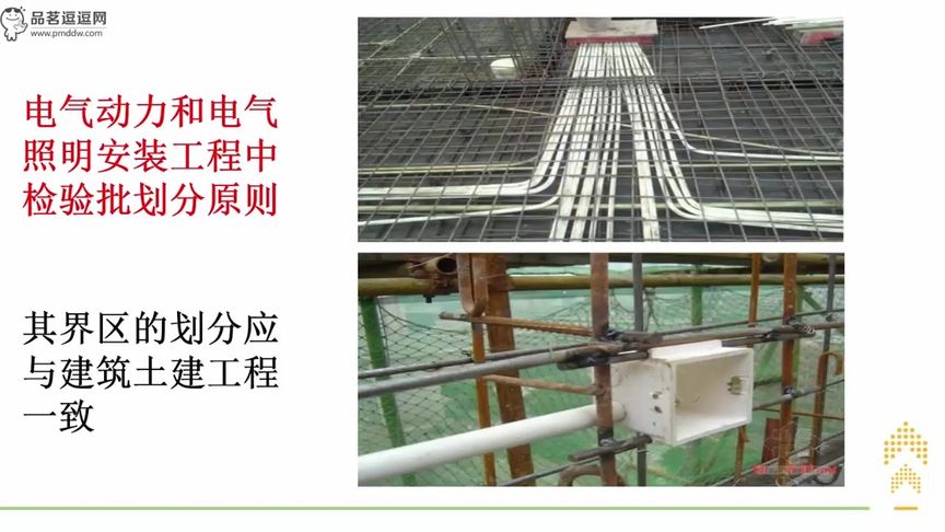 《建筑电气施工质量验收规范》GB50303-2015解析(一),新表格