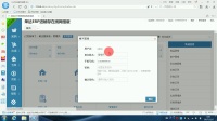 第一步:修改登录密码和公司名称