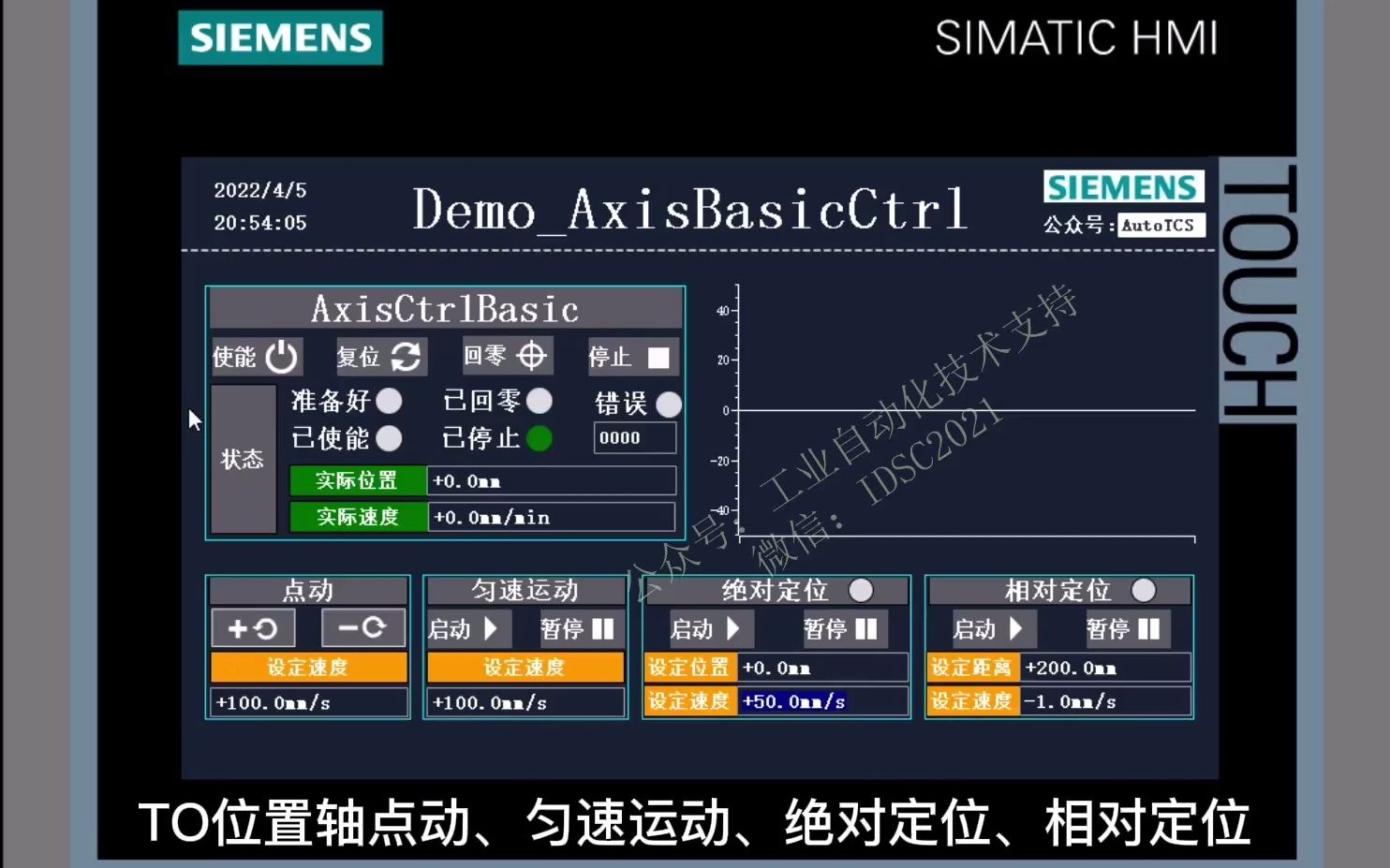 西门子PLC S7-1200/S7-1500(T)工艺对象TO位置轴