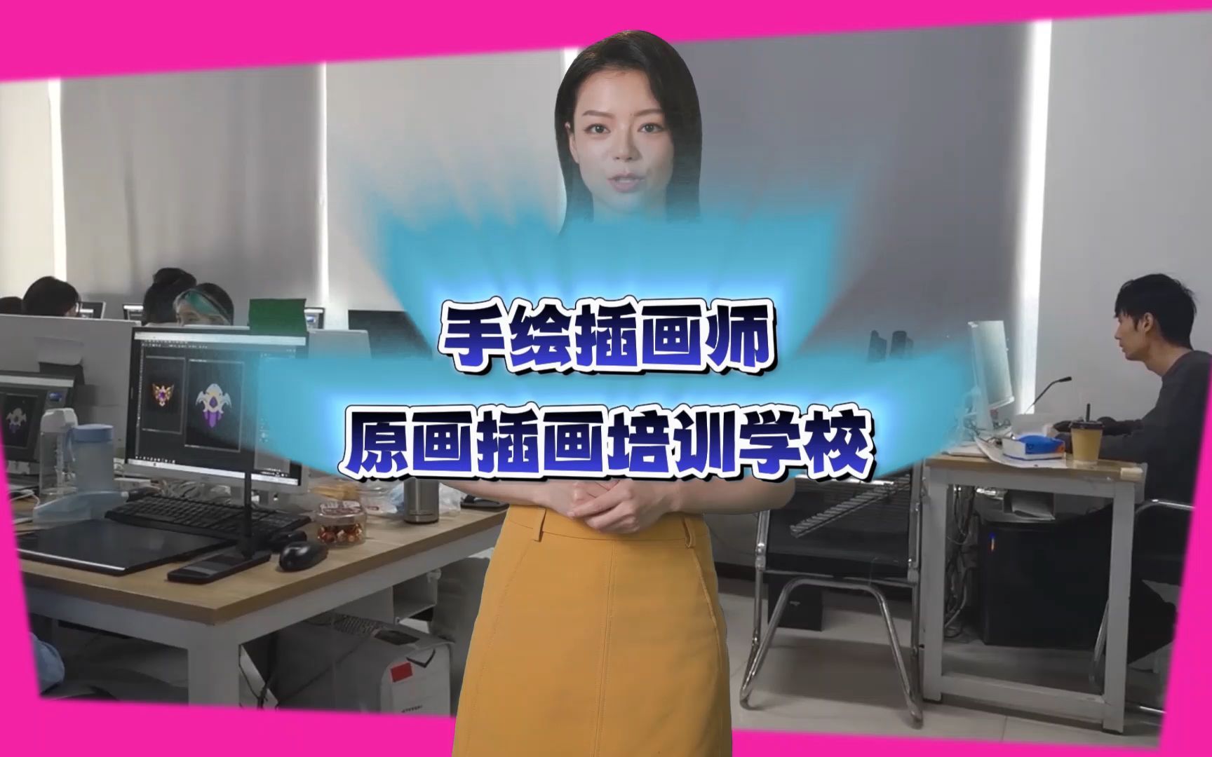 手绘插画师,原画插画培训学校