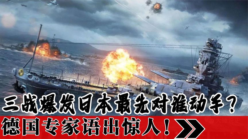 假如第三次世界大战再爆发,日本会先对谁复仇?德国专家语出惊人