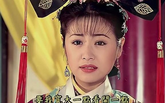还珠格格第二部37: 皇上让尔康考虑晴儿和紫薇共侍一夫,紫薇知道后...