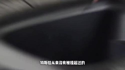 这几项特斯拉从来没有被提起过的实用设计测评特斯拉特斯拉Model3