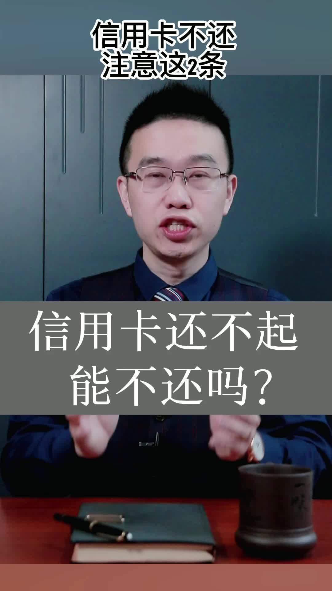 信用卡还不起会怎么样?法律知识