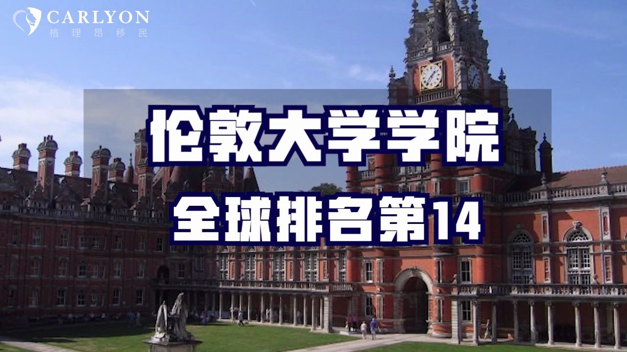 【留学】伦敦大学学院 亦被誉为世界十大最美校园